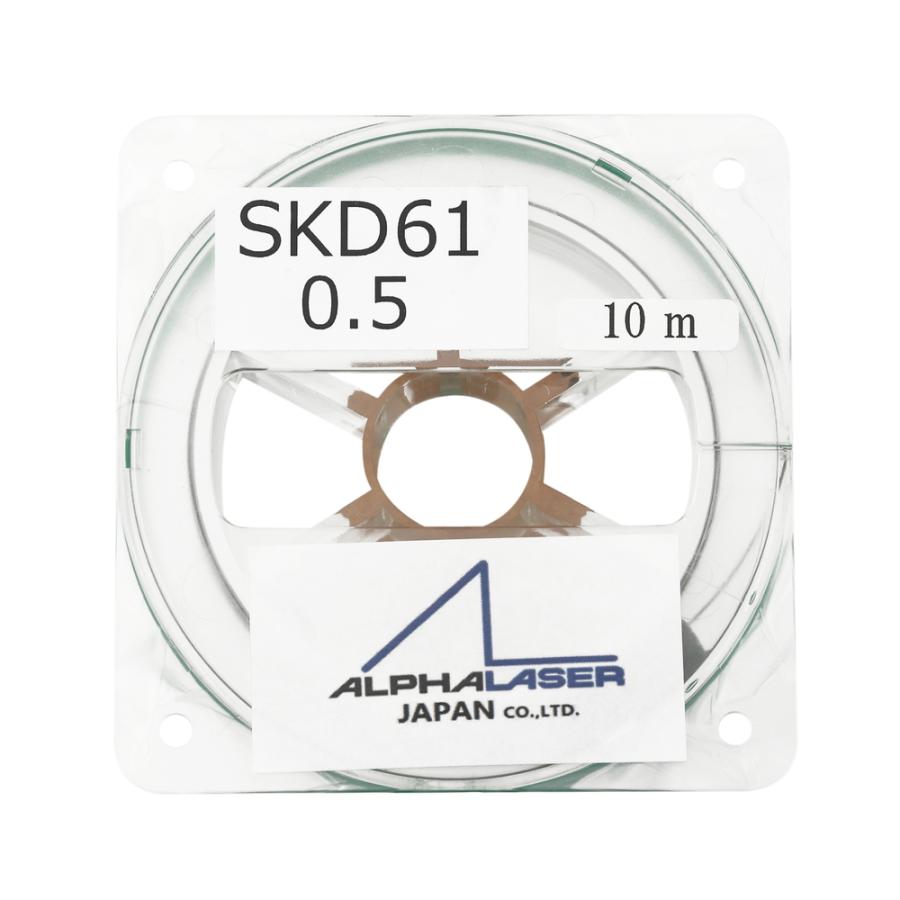 ALPHA LASER JAPAN レーザー溶接用ワイヤー SKD61 Φ0.5 10m : モノパ ヤフー店 - 通販 - Yahoo!ショッピング