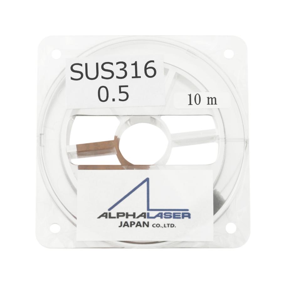 ALPHA LASER JAPAN レーザー溶接用ワイヤー SUS316 Φ0.5 10m : モノパ ヤフー店 - 通販 - Yahoo!ショッピング