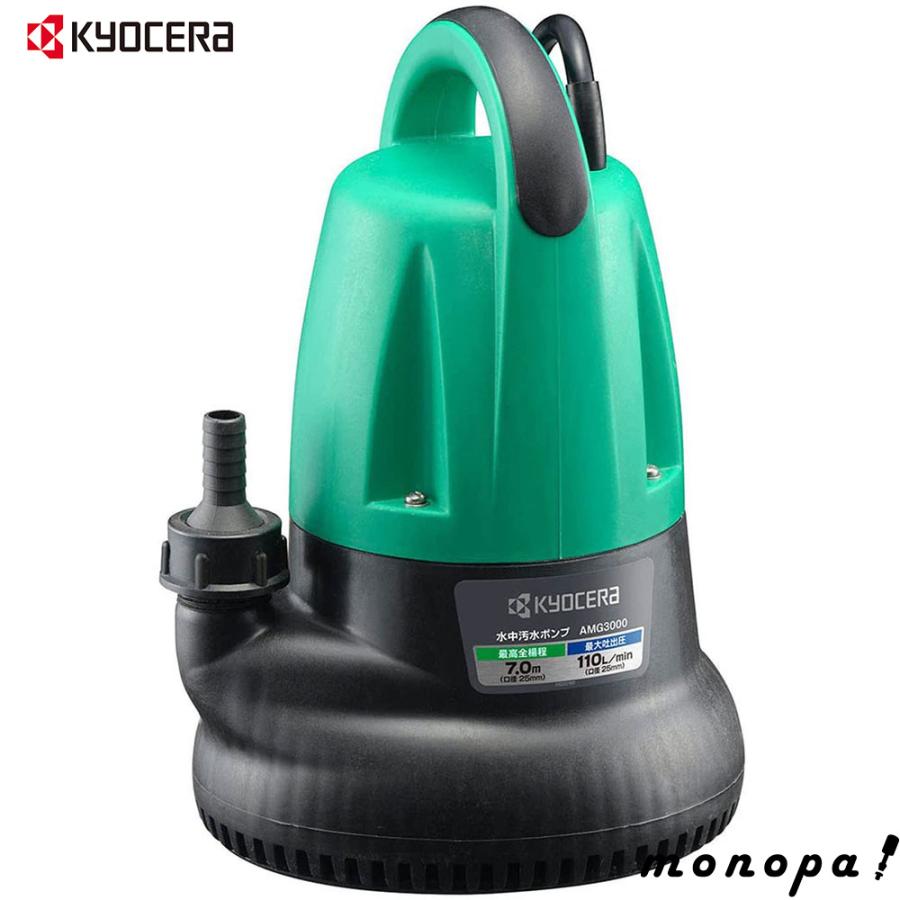 京セラ(Kyocera) 旧リョービ プロ用 ポンプ 60Hz AMG3000 698351A グリーン/ブラック 送料無料 : amg3000-60 : モノパ ヤフー店 - 通販 ...