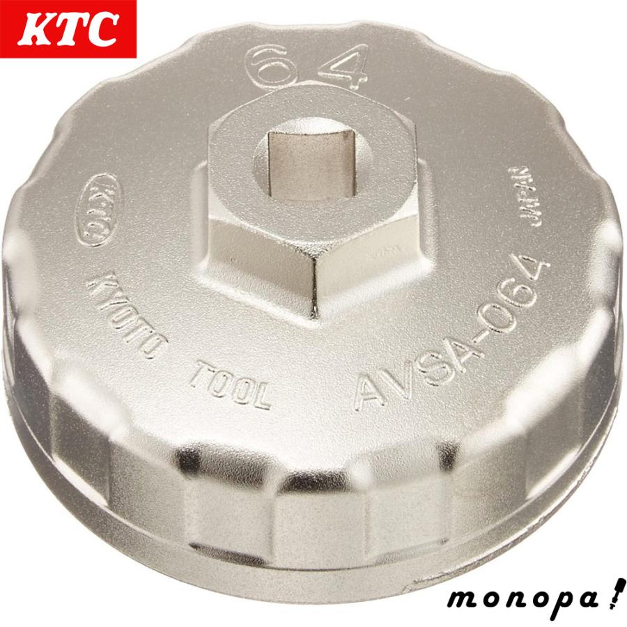 【休日出荷対応可】KTC 京都機械工具 AVSA-064 カップ型オイルフィルターレンチ 送料無料 :avsa-064:モノパ ヤフー店 - 通販 - Yahoo!ショッピング