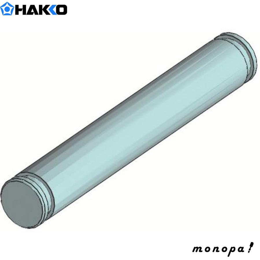 HAKKO 白光 はんだ支持シャフト B1901 : モノパ ヤフー店 - 通販 - Yahoo!ショッピング