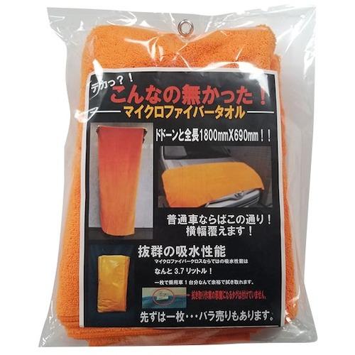 EIGERTOOL(アイガーツール) マイクロファイバータオル 1800mm×690mm BMT-1 :bmt-1:モノパ ヤフー店 - 通販 - Yahoo!ショッピング