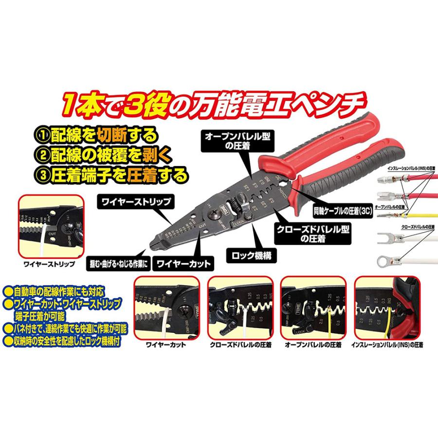 TONE トネ 電工ペンチ CMP-200 レッド 送料無料 : モノパ ヤフー店 - 通販 - Yahoo!ショッピング