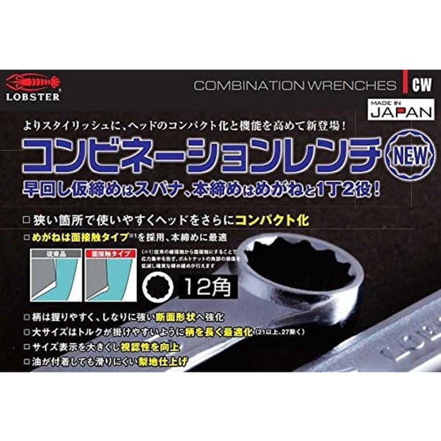 LOBSTER ロブテックス(エビ) コンビネーションレンチ 12mm CW12 : モノパ ヤフー店 - 通販 - Yahoo!ショッピング
