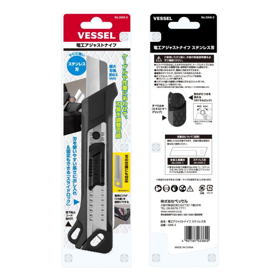 VESSEL（工具） ベッセル VESSEL 電工アジャストナイフ DAK-2 : モノパ ヤフー店 - 通販 - Yahoo!ショッピング