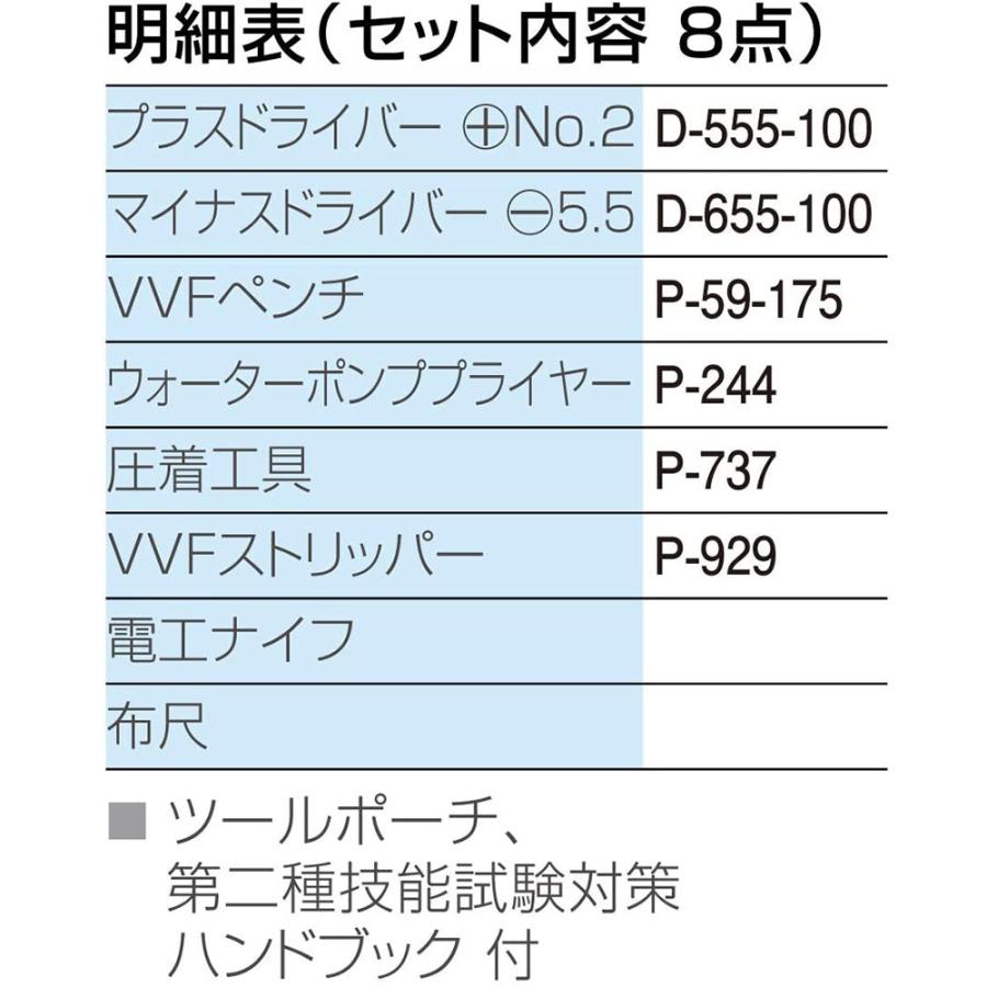 HOZAN ホーザン 電気工事士技能試験工具セット DK-26 基本工具+P-929VVFストリッパー ハンドブック付 : モノパ ヤフー店 - 通販 - Yahoo!ショッピング