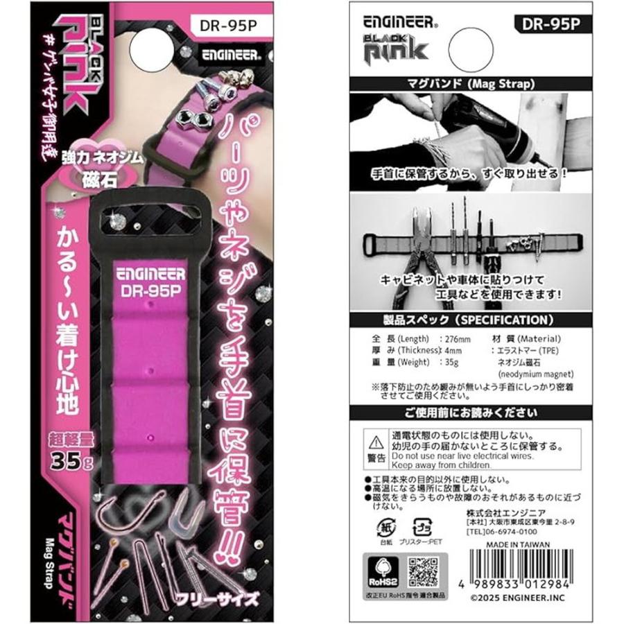 エンジニア マグバンド ピンク DR-95P : モノパ ヤフー店 - 通販 - Yahoo!ショッピング