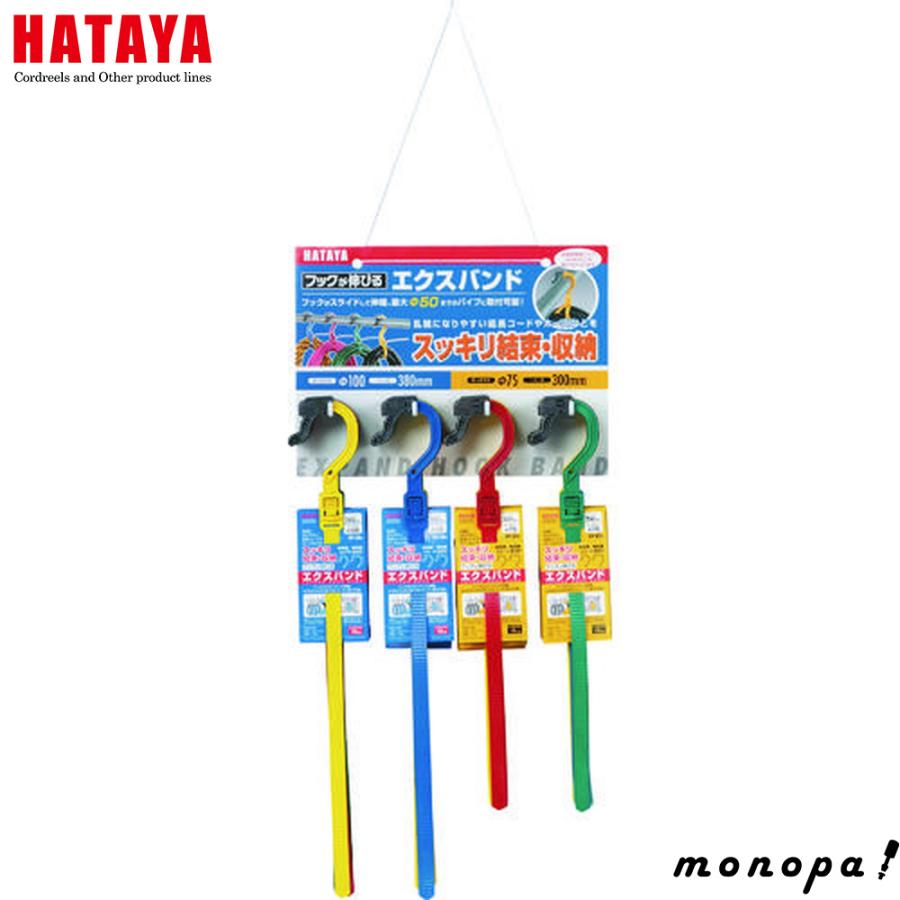 HATAYA ハタヤ DV-20DS エクスバンド ディスプレイセット : モノパ ヤフー店 - 通販 - Yahoo!ショッピング