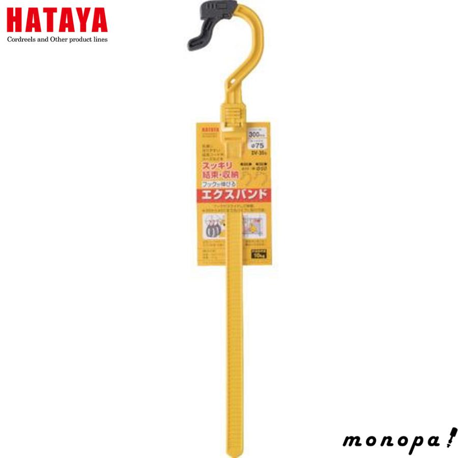ハタヤ(HATAYA) DV-30-Y エクスバンド300mm（イエロー） : dv-30-y : モノパ ヤフー店 - 通販 - Yahoo!ショッピング