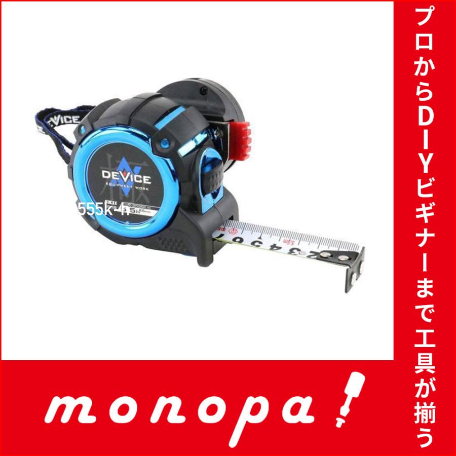 SK11 DEVICE コンベックス 5.5m×25mm DVC-2555K-H 両面 オートストップ ナイロンコート ホルダー付 : モノパ ヤフー店 - 通販 - Yahoo!ショッピング