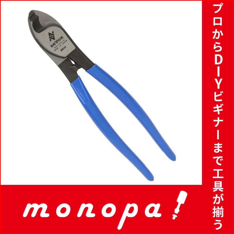SK11 DEVICE ハンディケーブルカッター DVC-HC210 特殊工具鋼 耐久性 電気工事 ケーブル線 IV線 切断 ゴム ウレタン : モノパ ヤフー店 - 通販 - Yahoo ...