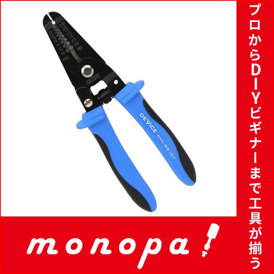 SK11 DEVICE ワイヤーストリッパー DVC-WS101 DIY 工具 手作業工具 ケーブル ストリッパー 電気工事 現場作業 真円加工 剥離 より線 単線 電線被覆 : モノパ ...