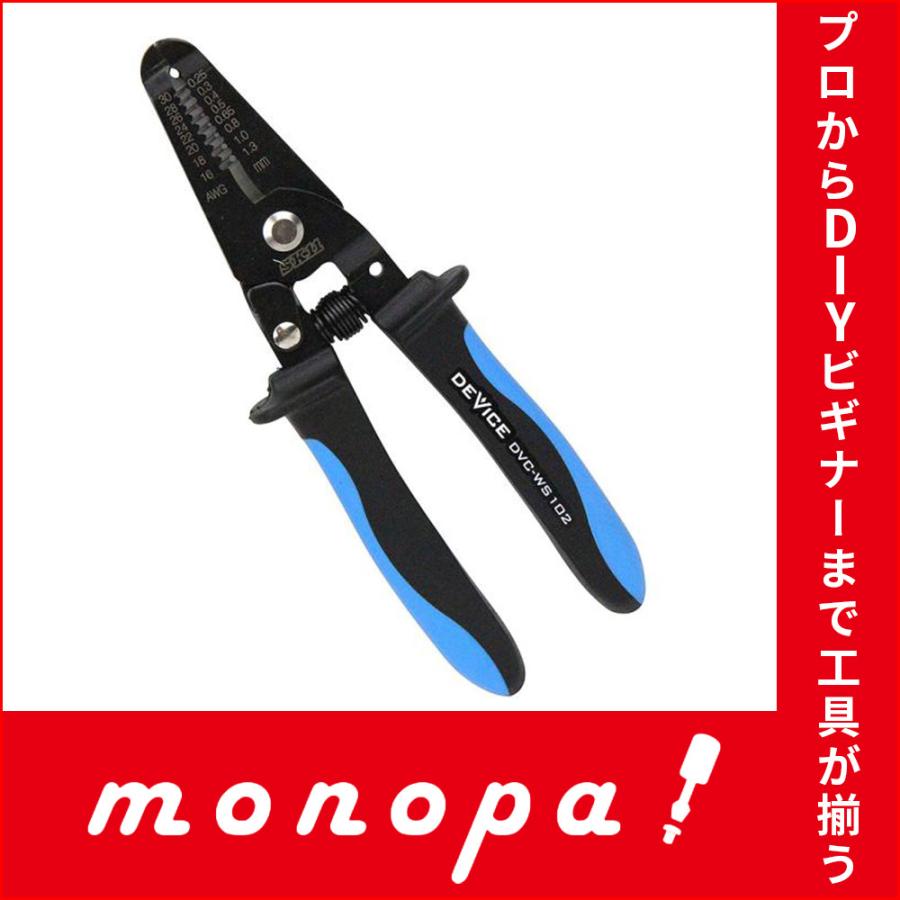 SK11 DEVICE ワイヤーストリッパー DVC-WS102 DIY 工具 手作業工具 ケーブル ストリッパー 電気工事 現場作業 真円加工 剥離 より線 単線 電線被覆 : モノパ ...