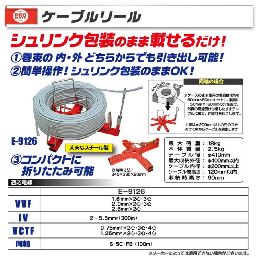 プロメイト(PROMATE) ケーブルリール レッド テーブル径400mm 収納時外径340mm E-9126 :E-9126:モノパ ヤフー店 - 通販 - Yahoo!ショッピング