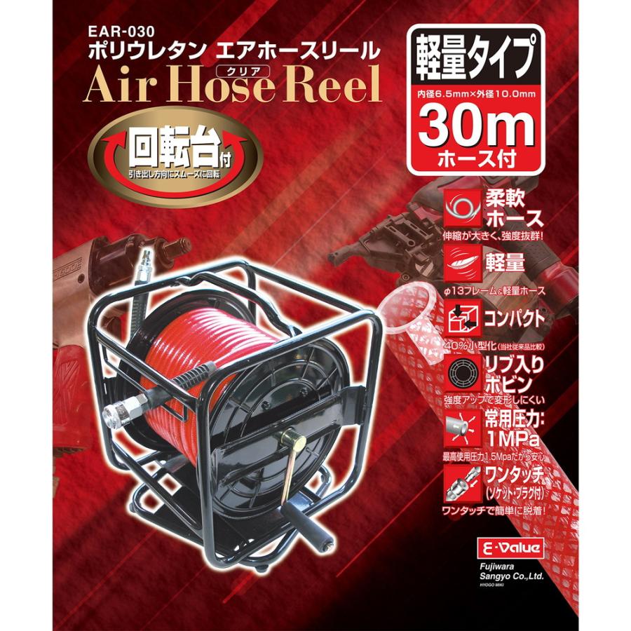 E-Value エアホースリール 回転台付き 30m EAR-030 :ear-030:モノパ ヤフー店 - 通販 - Yahoo!ショッピング