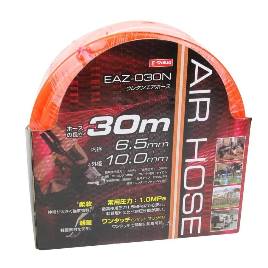 E-Value ウレタンエアホース 内径6.5×外径10.0mm EAZ-030N 30m クリアオレンジ エアー コンプレッサー用ホース ワンタッチ 耐圧性能 : モノパ ヤフー店 - 通販 ...
