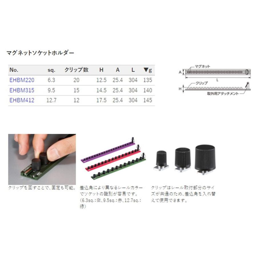 KTC 京都機械工具 12.7sq.マグネットソケットホルダー EHBM412 : モノパ ヤフー店 - 通販 - Yahoo!ショッピング