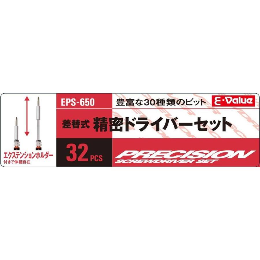 E-Value 精密ドライバーセット EPS-650 修理 組み立て 着脱 エクステンションホルダー付き 伸縮自在 SNCM鋼 ロータリーキャップ付 高高靭性 高耐久性 : モノパ ヤフー店 ...