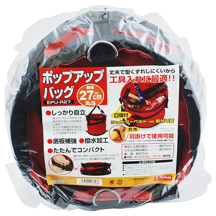 E-Value ポップアップバッグ 丸 S EPU-R27 ツール 工具 道具 入れ 折りたたみ 持ち運び 収納 コンパクト : モノパ ヤフー店 - 通販 - Yahoo!ショッピング