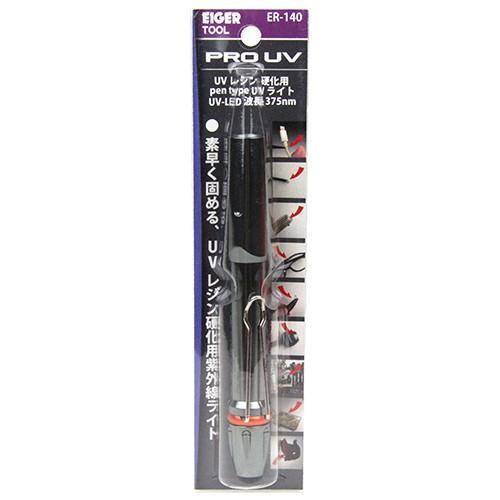 EIGERTOOL(アイガーツール) プロ用UV硬化樹脂用ペン型UVライト ER-140 : モノパ ヤフー店 - 通販 - Yahoo!ショッピング