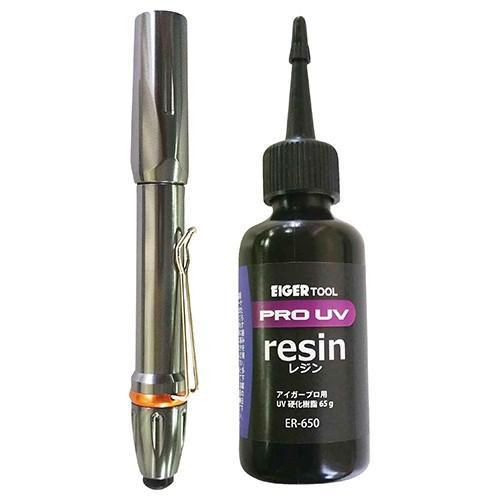 EIGERTOOL(アイガーツール) プロ用UV硬化樹脂セット ER-200 : モノパ ヤフー店 - 通販 - Yahoo!ショッピング