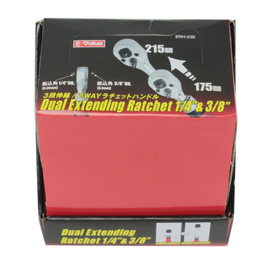 E-Value 2wayラチェットハンドル ERH-23E 3段伸縮 6.35mm 9.5mm 1/4インチ 3/8インチ : モノパ ヤフー店 - 通販 - Yahoo!ショッピング