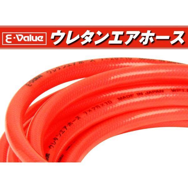 E-Value ウレタンエアーホース 内径7mm×外径10mm 5m クリアレッド EUH-5R 日本製 ワンタッチカプラ付 : euh-5r : モノパ ヤフー店 - 通販 - Yahoo ...