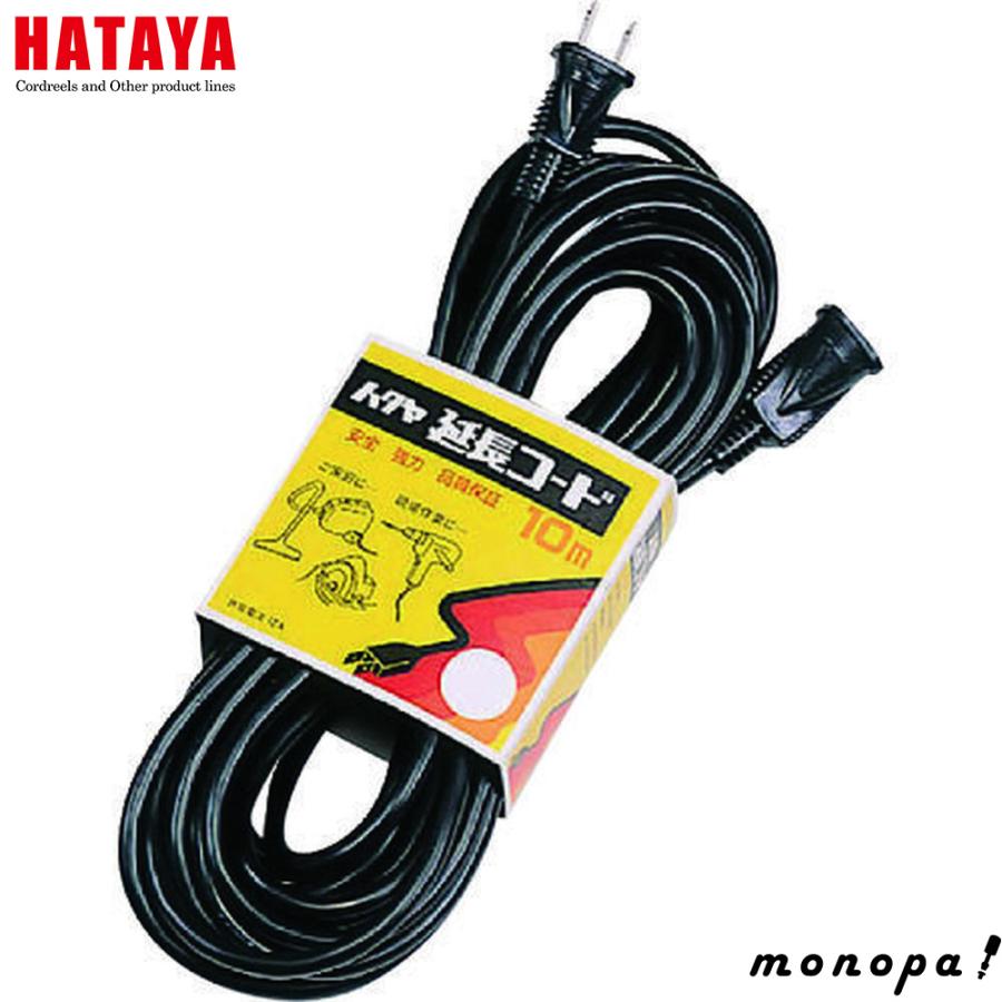 ハタヤ(HATAYA) EX-101N 延長コード10m : ex-101n : モノパ ヤフー店 - 通販 - Yahoo!ショッピング