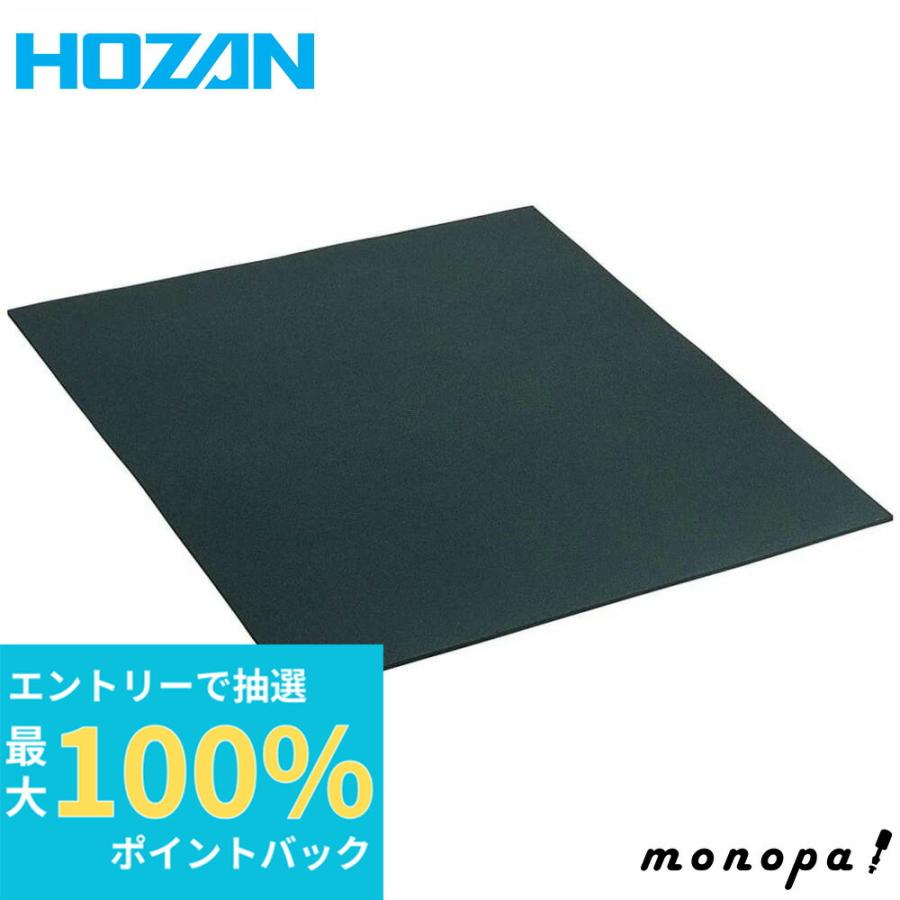 ホーザン(HOZAN) ESDフォーム 1枚 F-10-L 送料無料 : f-10-l : モノパ ヤフー店 - 通販 - Yahoo!ショッピング