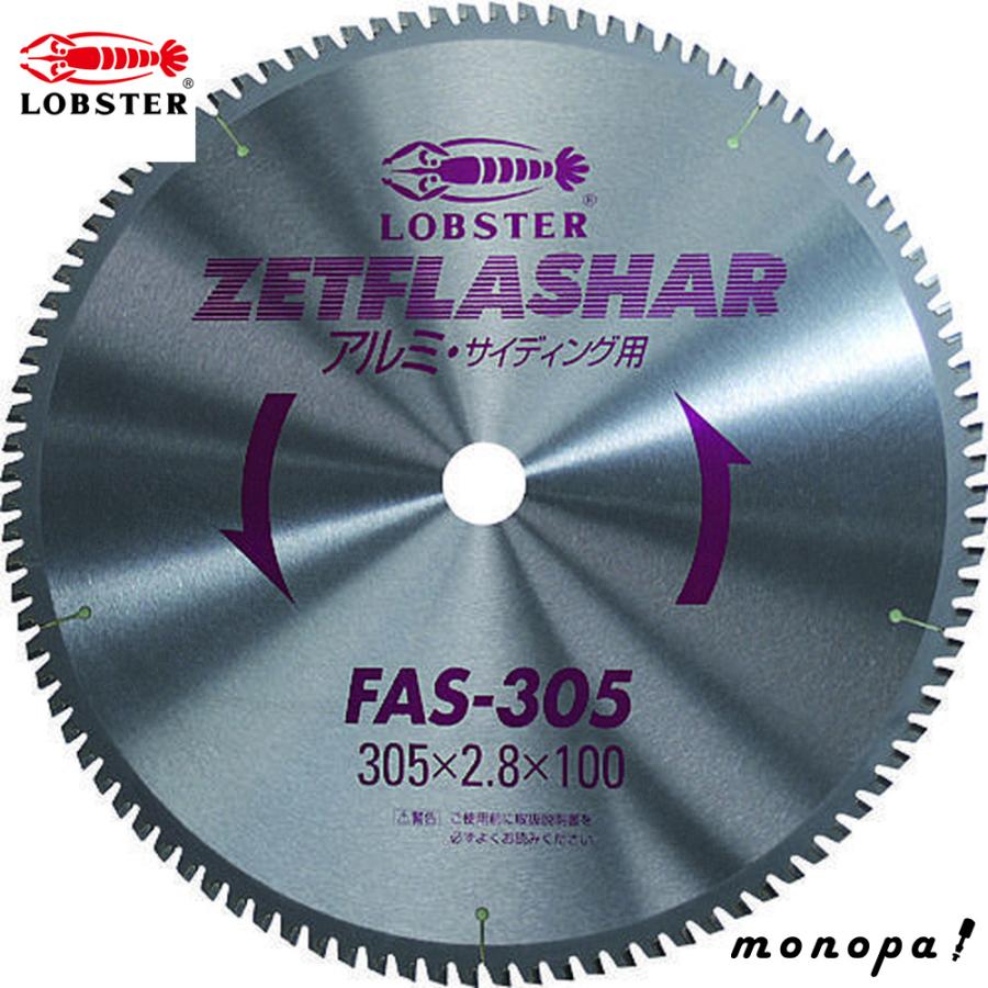 LOBSTER ロブテックス(エビ) ゼットフラッシャー (アルミ用) 125mm FAS125 : モノパ ヤフー店 - 通販 - Yahoo!ショッピング
