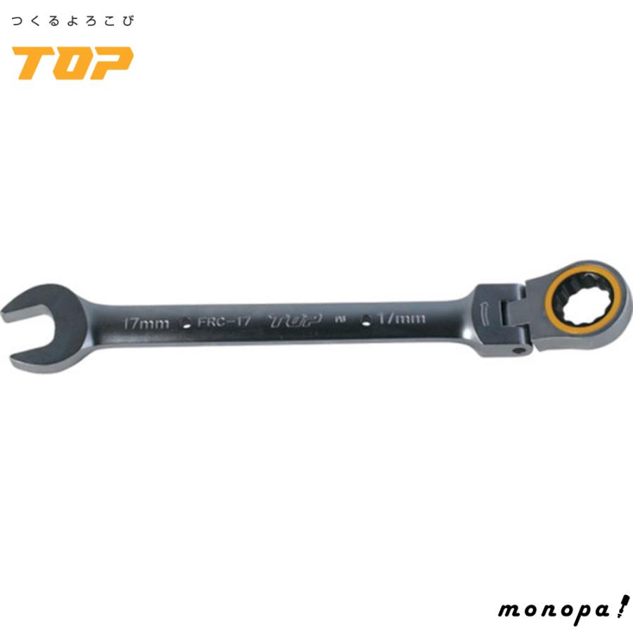 トップ工業(TOP) 首振りラチェットコンビ 対辺11mm 首振り180° 送り角度5° ギアレンチ FRC-11 : frc-11 : モノ ...
