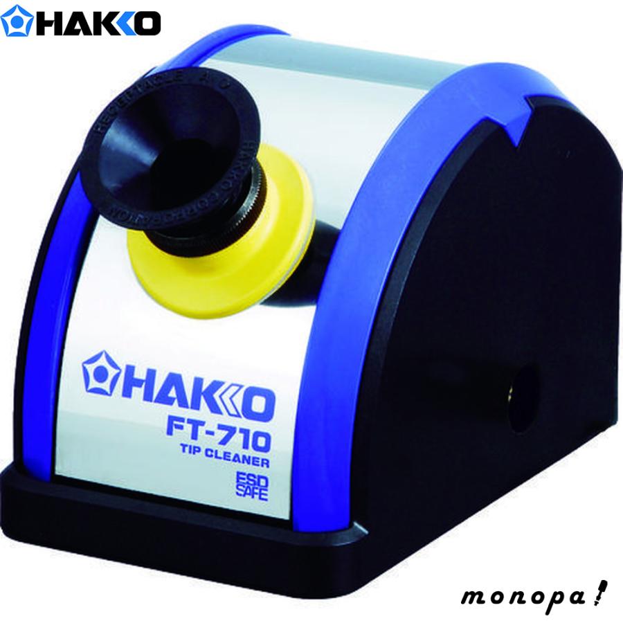 HAKKO 白光 ハッコーFT-710 100V レセプタクルA付 FT71001 : モノパ ヤフー店 - 通販 - Yahoo!ショッピング
