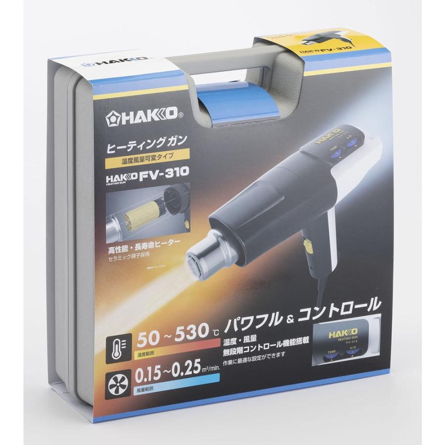 HAKKO 白光 ヒーティングガン 工業用ドライヤー 温度・風量可変タイプ(無段階コントロール) FV310-81 : モノパ ヤフー店 - 通販 - Yahoo!ショッピング