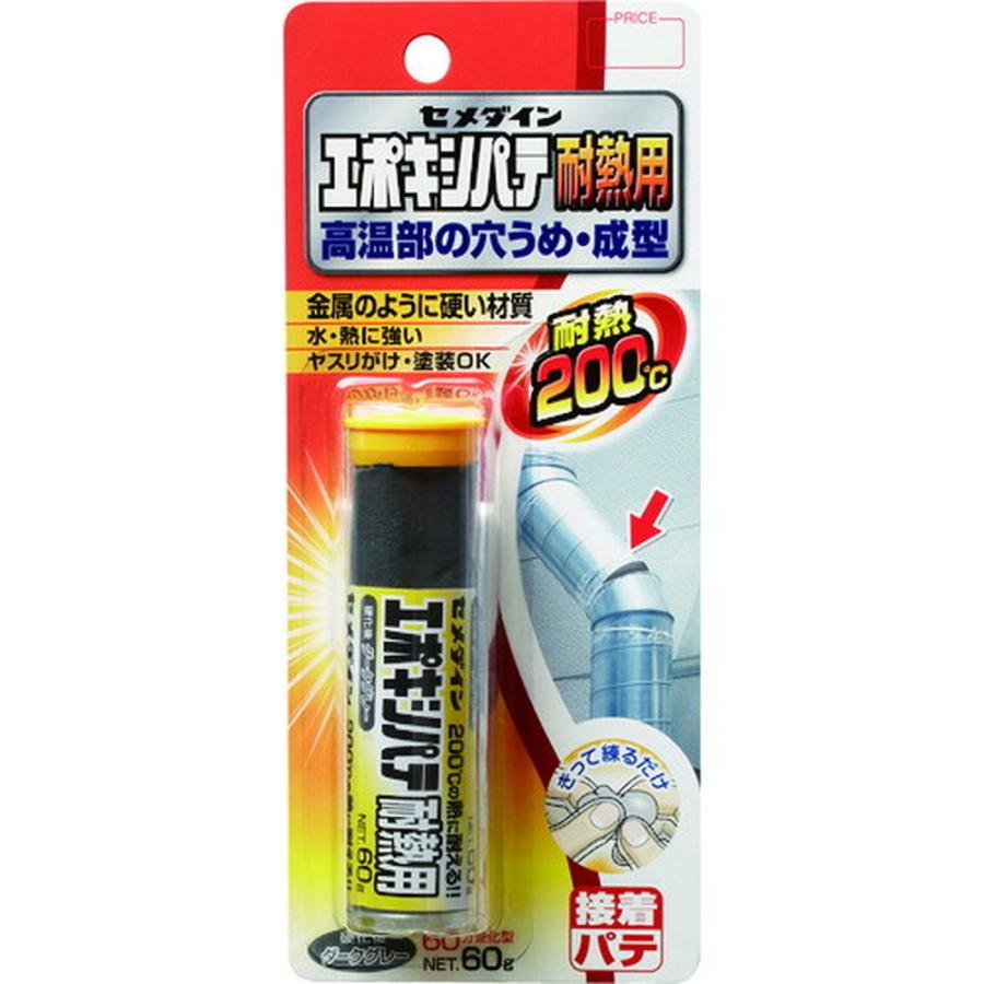 セメダイン エポキシパテ 耐熱用（200℃） P60g HC−009 : モノパ ヤフー店 - 通販 - Yahoo!ショッピング