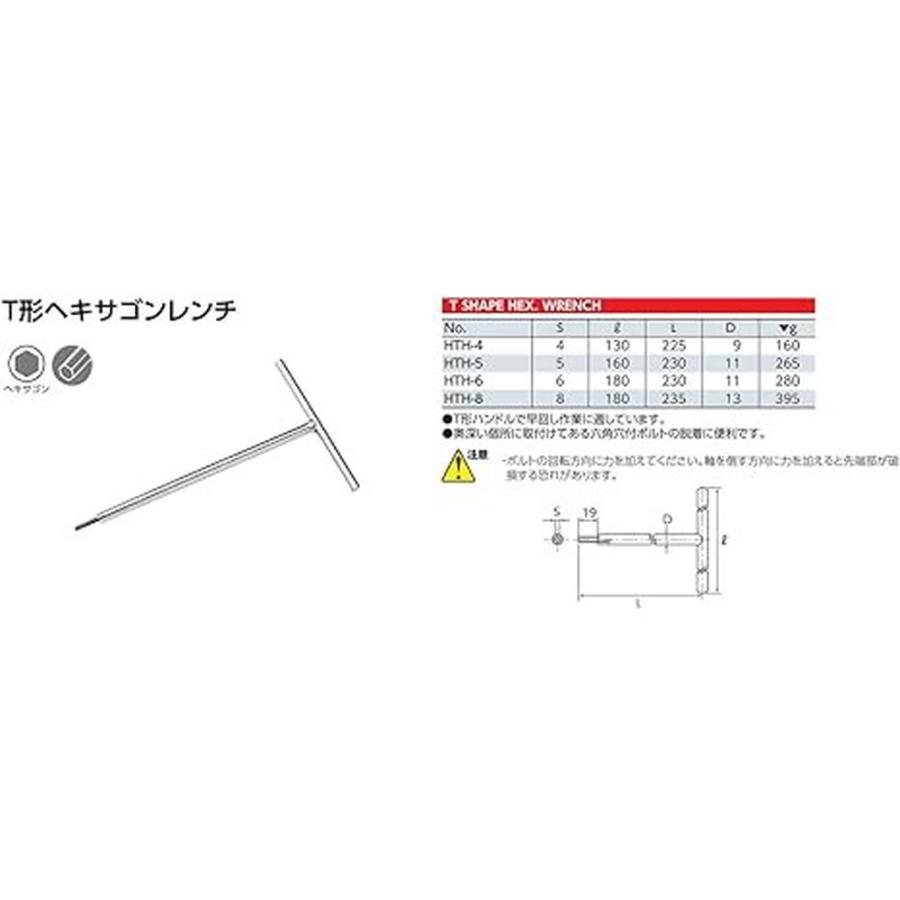 京都機械工具(KTC) T形ヘキサゴンレンチ HTH-6 :HTH-6:モノパ ヤフー店 - 通販 - Yahoo!ショッピング