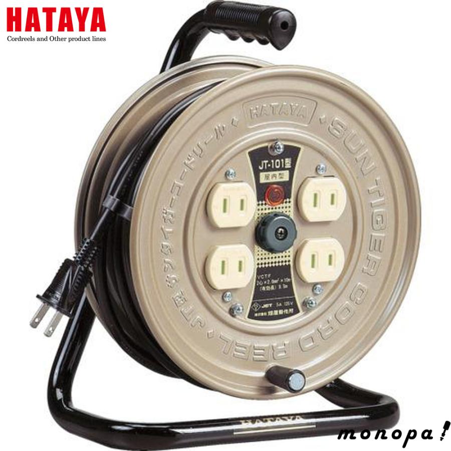 HATAYA ハタヤ パーソナルタイプコードリール JT-101 : モノパ ヤフー店 - 通販 - Yahoo!ショッピング