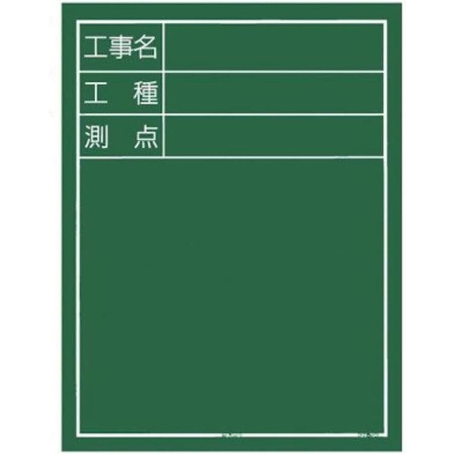 Tajima タジマ TJMデザイン 工事黒板 縦04型 KB6-T04 : モノパ ヤフー店 - 通販 - Yahoo!ショッピング