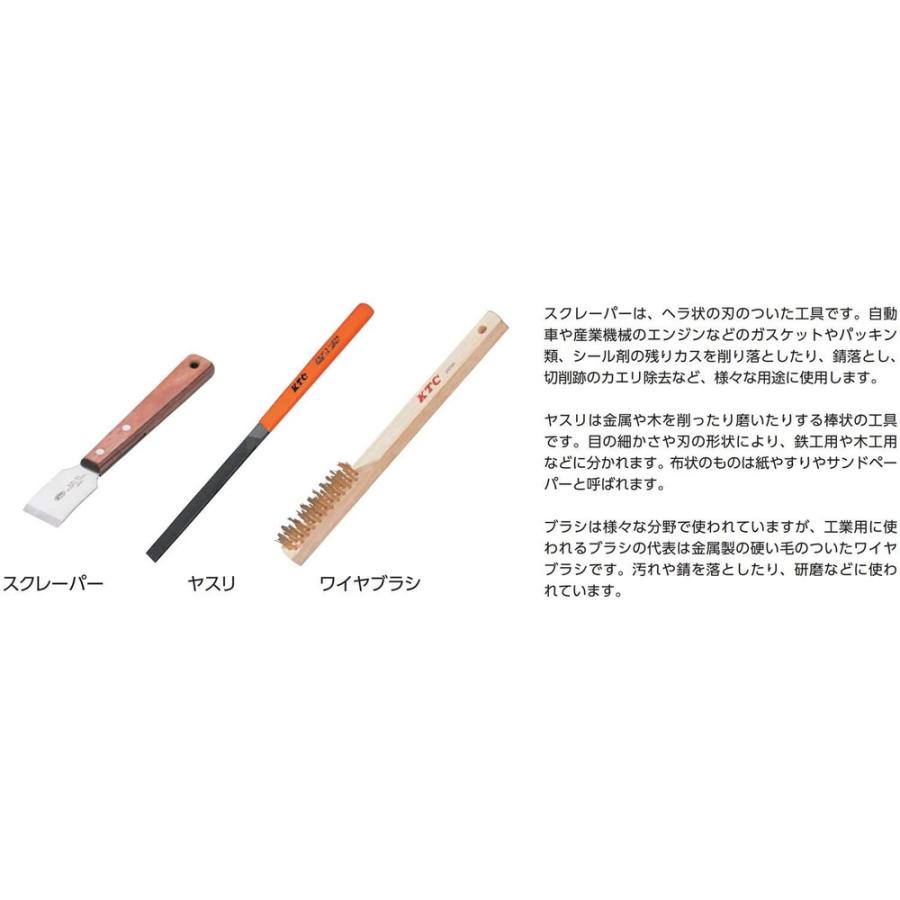 京都機械工具(KTC) 硬鋼刃スクレーパー KZ3-18A :kz3-18a:モノパ ヤフー店 - 通販 - Yahoo!ショッピング