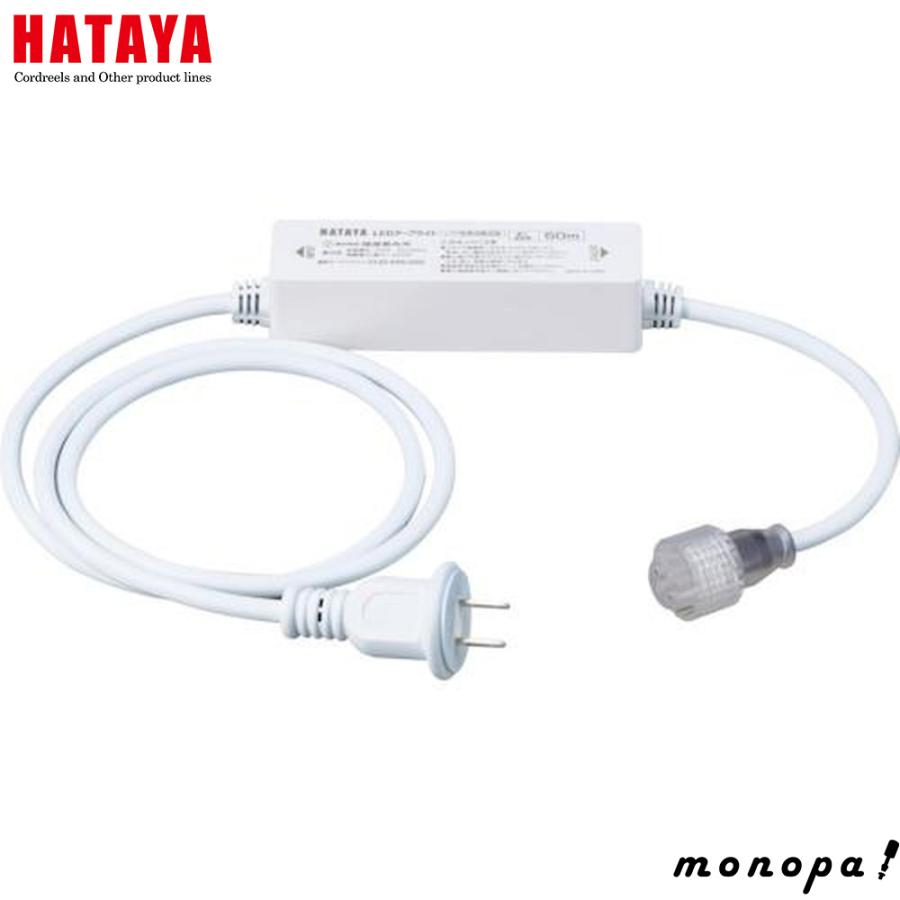 HATAYA ハタヤ LTP-AC LEDテープライト電源ケーブル : モノパ ヤフー店 - 通販 - Yahoo!ショッピング