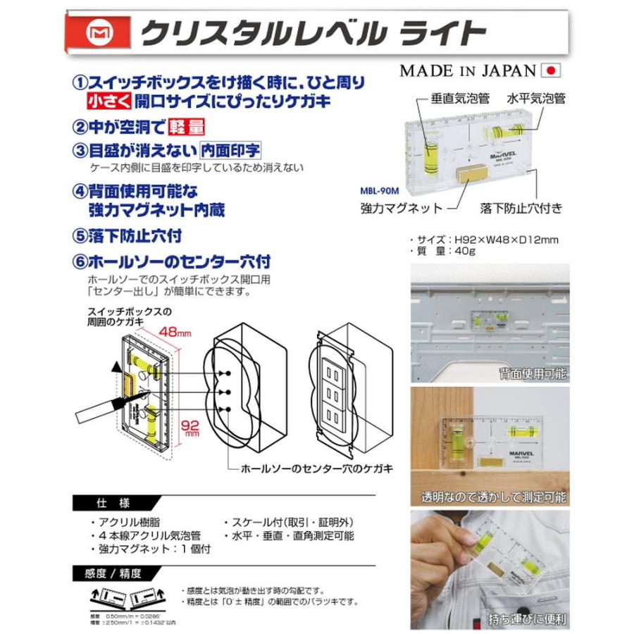 マーベル(MARVEL) クリスタルレベル ライト MBL-90M : mbl-90m : モノパ ヤフー店 - 通販 - Yahoo!ショッピング