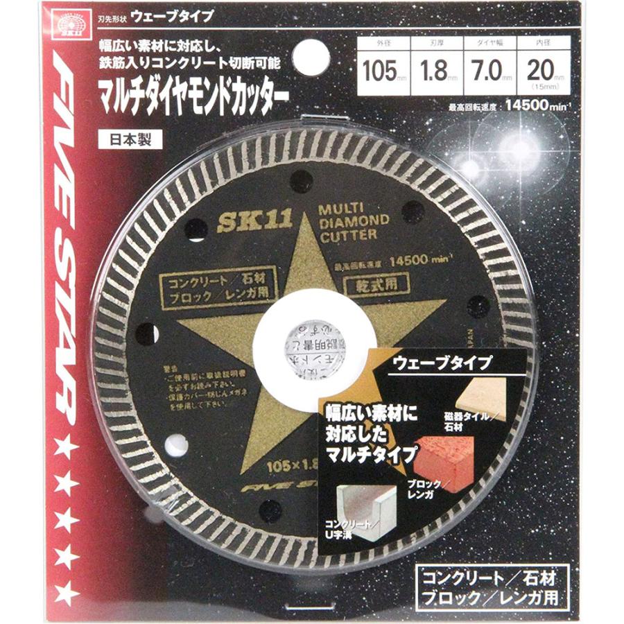 SK11 マルチ ダイヤモンドカッター コンクリート・石材・ブロック・レンガ用 105mm 切断 御影石 大理石 磁器タイル ディスクグラインダー : モノパ ヤフー店 - 通販 ...