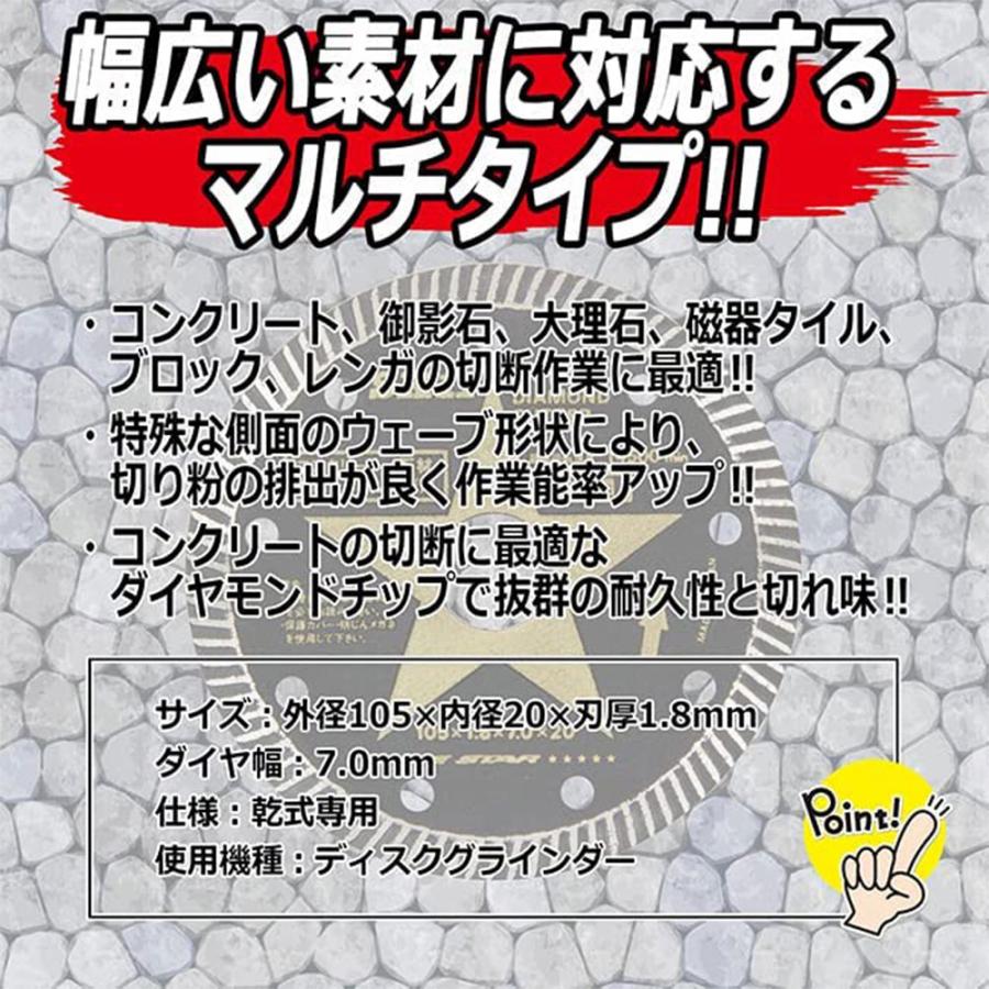 SK11 マルチ ダイヤモンドカッター コンクリート・石材・ブロック・レンガ用 105mm 切断 御影石 大理石 磁器タイル ディスクグラインダー : モノパ ヤフー店 - 通販 ...