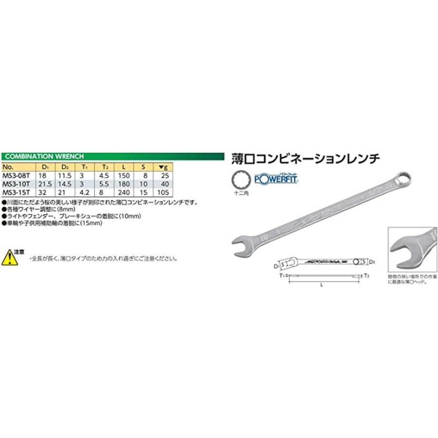KTC 京都機械工具 薄口コンビネーションレンチ 8mm MS3-08T : モノパ ヤフー店 - 通販 - Yahoo!ショッピング
