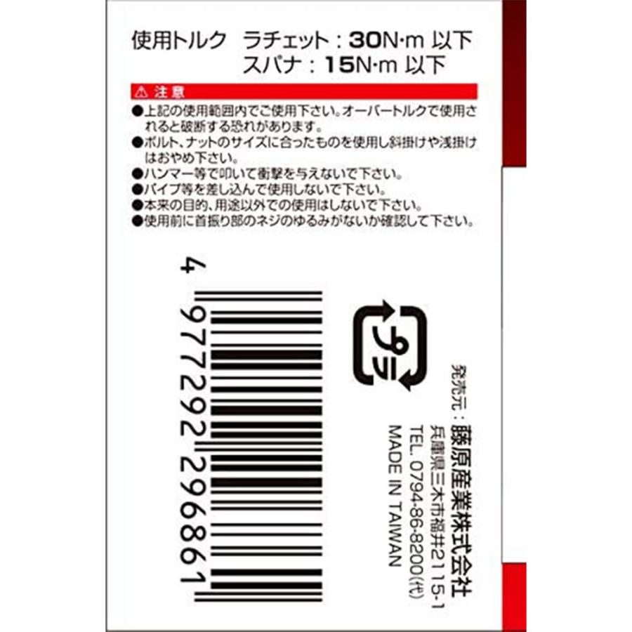 SK11 フレックスリバーシブルラチェットレンチ 8mm MSFR-08R ディープソケット形状 72山 回転切替レバー付 180度首振り : モノパ ヤフー店 - 通販 - Yahoo!ショッピング