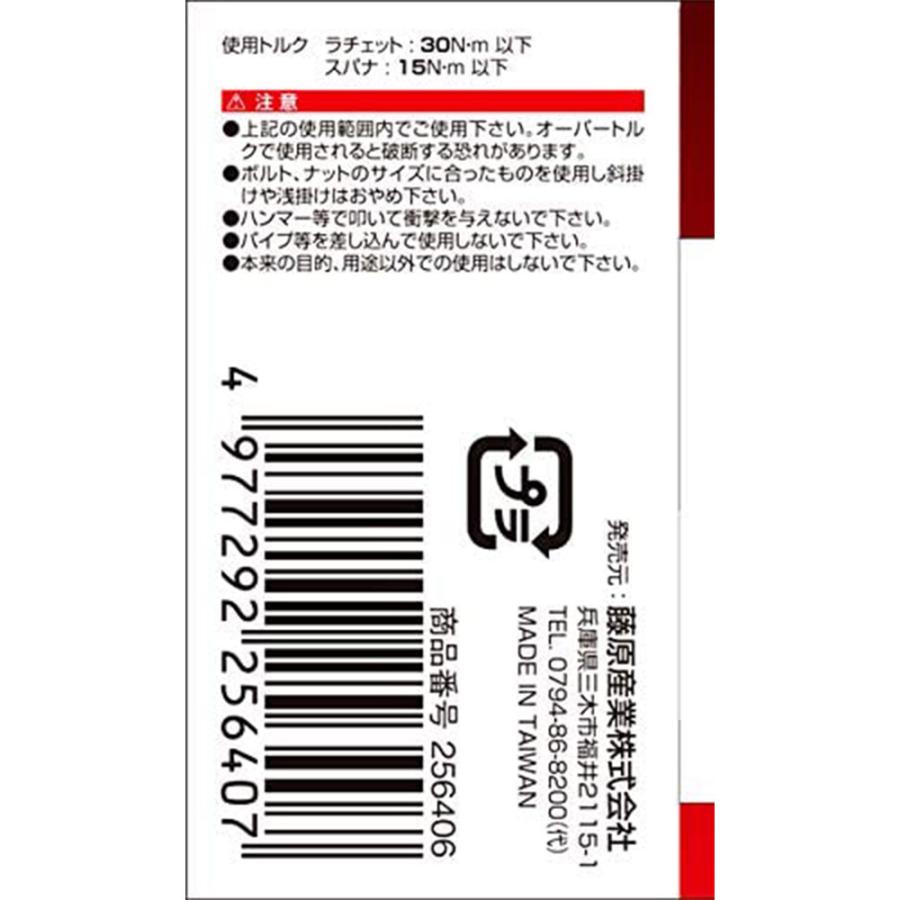 SK11 ギアーテックレンチ リバーシブル 8mm MSR-08R 六角ボルト ナット 左右切替えレバー付 60山 送り角6度 本締め可能 : モノパ ヤフー店 - 通販 - Yahoo!ショッピング