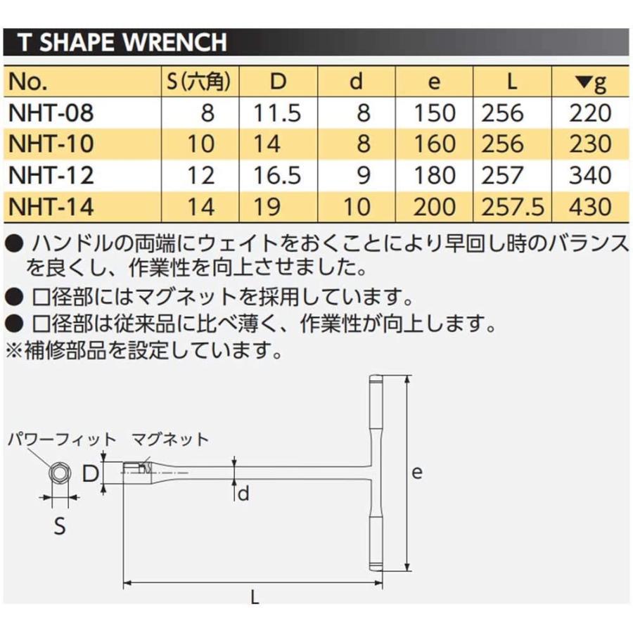 KTC 京都機械工具 NHT-12 ネプロス T型 レンチ 送料無料 : nht-12 : モノパ ヤフー店 - 通販 - Yahoo!ショッピング