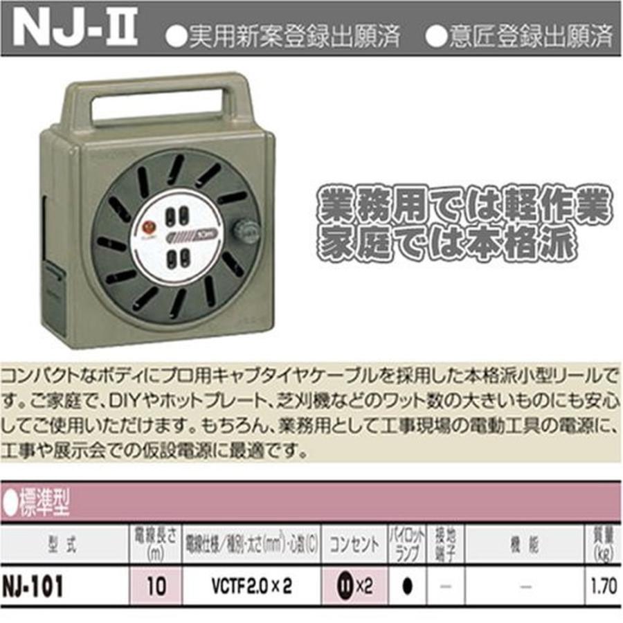 HATAYA ハタヤ パーソナルタイプコードリール NJ-101 : モノパ ヤフー店 - 通販 - Yahoo!ショッピング