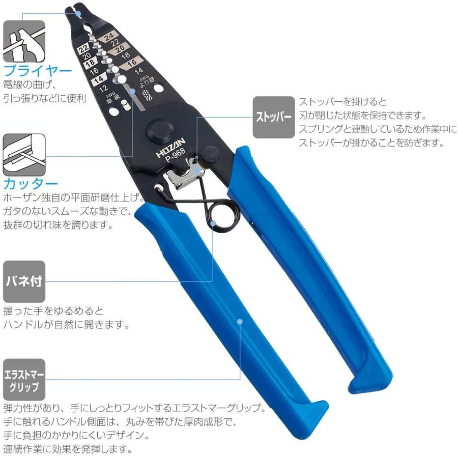 ホーザン(HOZAN) ワイヤーストリッパー P-968 送料無料 : p-968 : モノパ ヤフー店 - 通販 - Yahoo!ショッピング