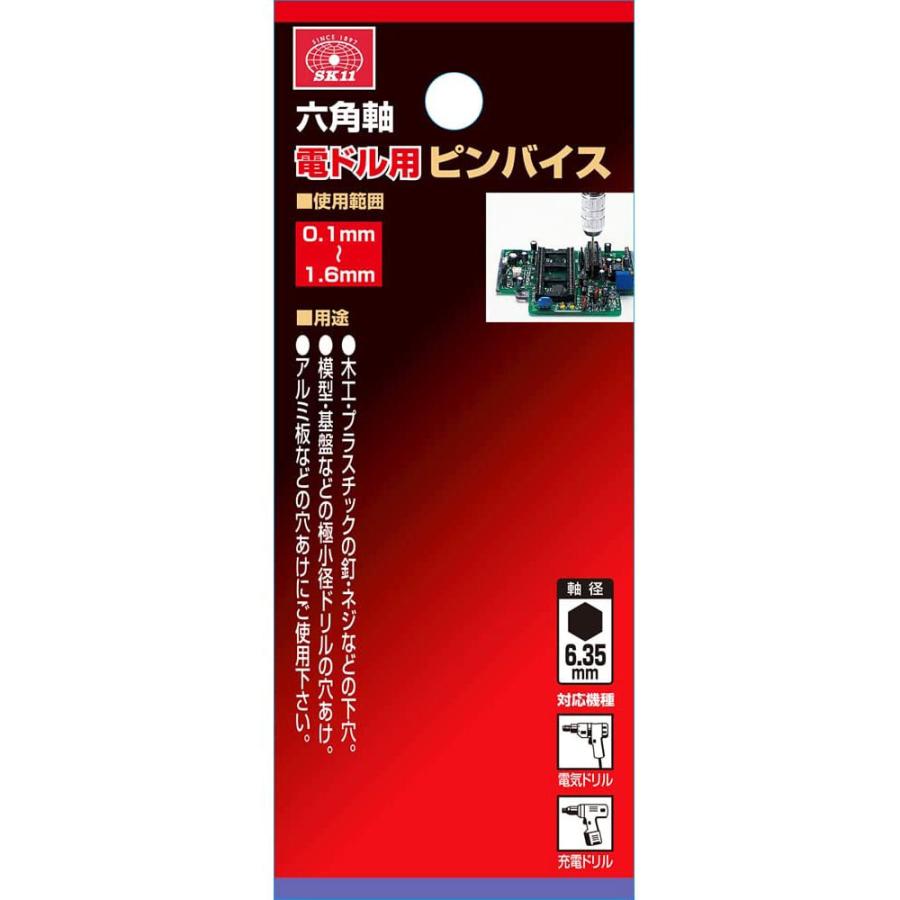 SK11 六角軸ピンバイス 0.1-1.6mm 送料無料 :pv01-16:モノパ ヤフー店 - 通販 - Yahoo!ショッピング