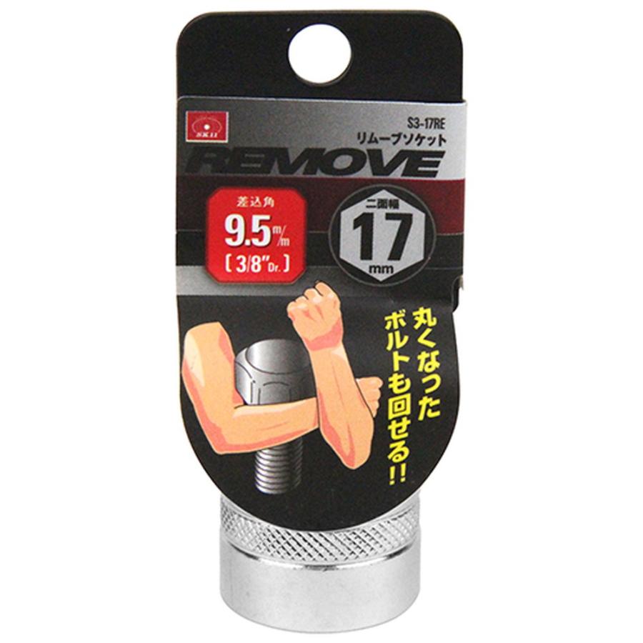 SK11 リムーブソケット 9．5 S3-17RE ボルト ナット 差込角9.5mm : モノパ ヤフー店 - 通販 - Yahoo!ショッピング